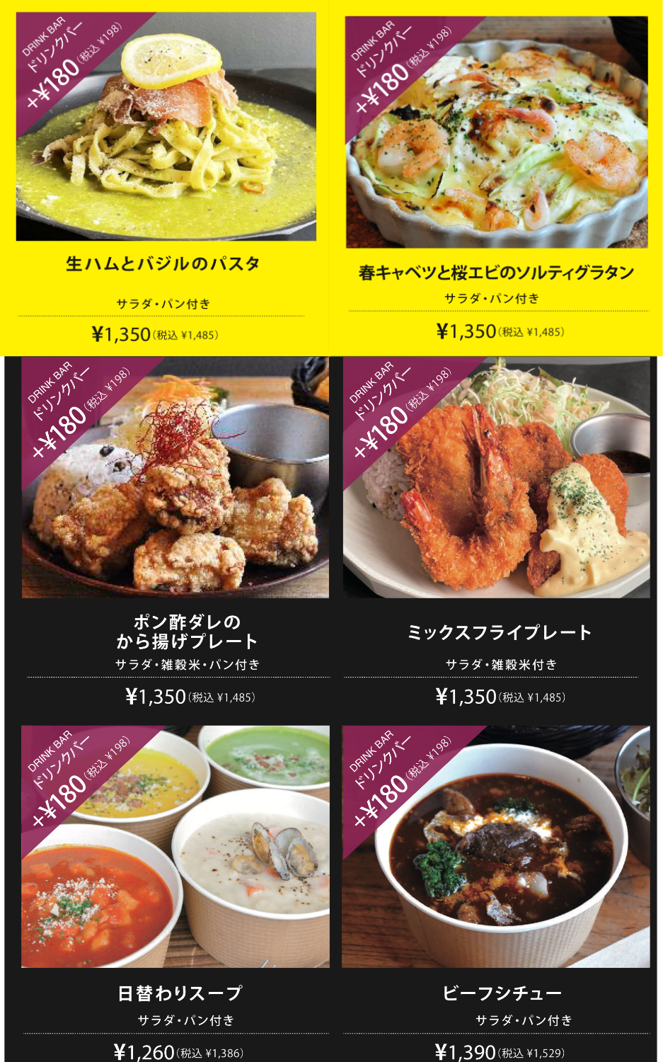DINNER MENU | TREES COFFEE COMPANY ハートランドマミー店 / ツリーズコーヒーカンパニー